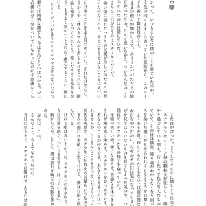 うつくしい滅びかた - Re:Re: - BOOTH