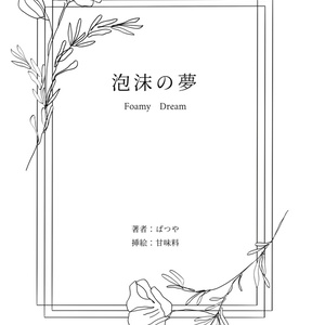 うつくしい滅びかた - Re:Re: - BOOTH