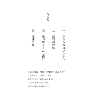 うつくしい滅びかた - Re:Re: - BOOTH