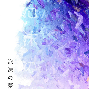 うつくしい滅びかた - Re:Re: - BOOTH