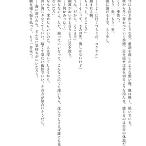 うつくしい滅びかた - Re:Re: - BOOTH