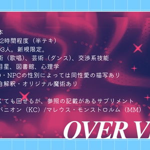 おいでませ！自陣コラボカフェ【CoC6】 - 物置 - BOOTH