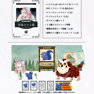 極彩色 シナリオに関する人気の同人グッズ34点を通販できる! - BOOTH