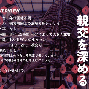 クトゥルフ神話TRPG 「くらげの骨をひとつまみ」SPLL:E193238 - jiraiyasan - BOOTH