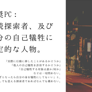 クトゥルフ神話TRPG【6版】奇妙な共闘、激闘編 SPLL:E199139 - 二次創作班BOOTH支店 - BOOTH