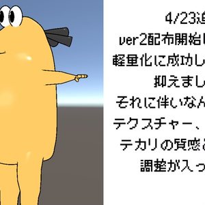 Page 4 - 3D Charactersの人気の同人グッズ2833点を通販 - BOOTH