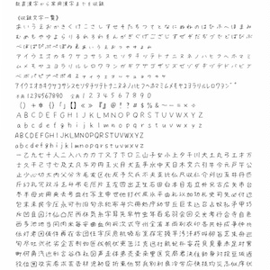 OLえり字 - WEMO font&craft - BOOTH