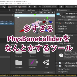 【無料】PhysBone/Colliderを別アバに移植(コピー)するUnity拡張ツール - PhysCopy - - せぃが君のおみせ屋さん - BOOTH