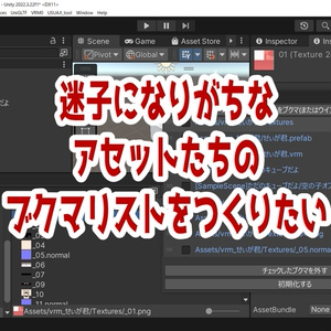 【無料】PhysBone/Colliderを別アバに移植(コピー)するUnity拡張ツール - PhysCopy - - せぃが君のおみせ屋さん - BOOTH