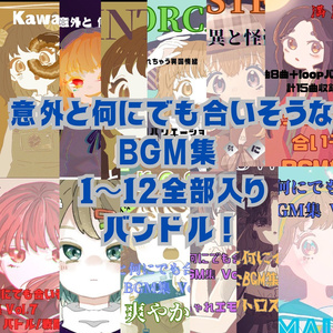 TRPG特化型BGM素材集 Vol.16〜Vol.20バンドル！ - 雲海音楽商店 - BOOTH