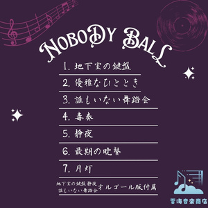 【TRPGに使えるBGM無償配布】Liar 【エレクトロスウィング】 - 雲海音楽商店 - BOOTH