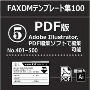 FAXDMテンプレート集④No.301～400・Word版 - faxdmgenko - BOOTH