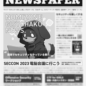 手を動かして学ぶLinux サーバーセキュリティ入門 #ZANSIN本 #のみぞーん - のみぞーーーん - BOOTH