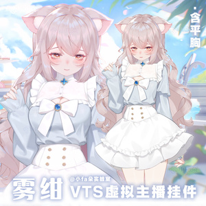 【Vts】【VTuber向け】【汐纱】Vtuberライブダイナミックな新着/バーチャルキャスターVTSダイナミックペンダント - 小fa朵实验室 - BOOTH