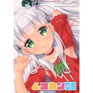 【C94】むすかん7 - つきもち屋 - BOOTH