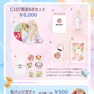 2ページ目 - コミックマーケット107 (C107) 新着商品 - 通販・ダウンロードの同人販売、購入 - BOOTH