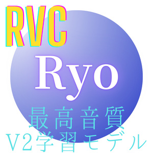 【RVC学習モデル】「さくら」歌唱対応 - kleeblatt RVC - BOOTH