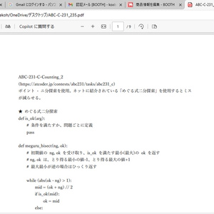 AtCoder ABC C問題216-220 解説 - Bekoh - BOOTH