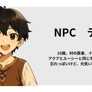 夕闇灯る一番星【(2PL+GM)ストーリープレイング】 - まりもの休憩所 - BOOTH