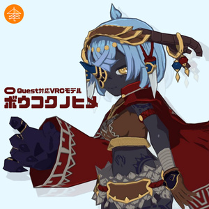 Yersinia's Chibi Lich - VR Chat/3D Model Avatar Base - dunhuapestis - BOOTH