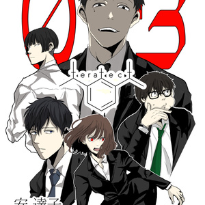 【小説】teratect－テラテクト－02 - s-i-i-shop - BOOTH