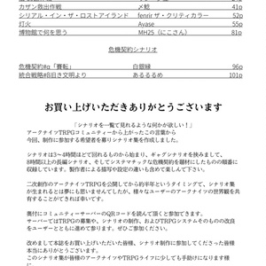 旧版 アークナイツTRPGルールブック - dapto-trpg - BOOTH