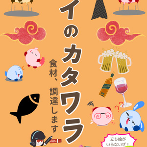 アークナイツTRPG Ver.2 - dapto-trpg - BOOTH