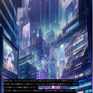 旧版 アークナイツTRPGルールブック - dapto-trpg - BOOTH