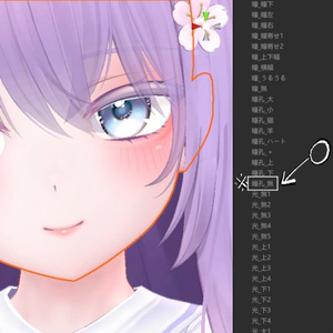 Soraha Yume Eye Texture Package - ChaNya Shop - BOOTH