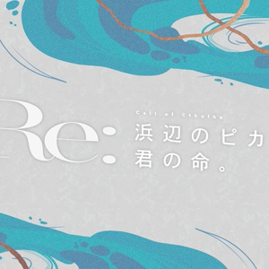 KPCが泣いてもふた取るな！ SPLL:E198626 - モモモチャンシアター - BOOTH