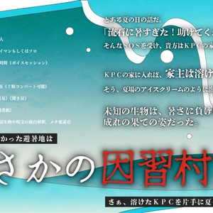 KPCが泣いてもふた取るな！ SPLL:E198626 - モモモチャンシアター - BOOTH