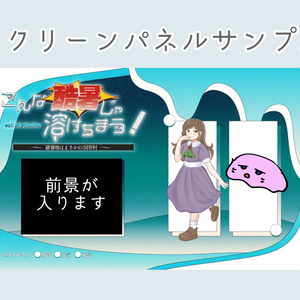 KPCが泣いてもふた取るな！ SPLL:E198626 - モモモチャンシアター - BOOTH