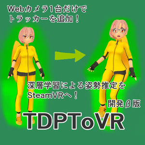 VRM2PMX - wakapippi - BOOTH