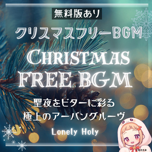 【無料版ありフリーBGM】和風でおしゃれな正月BGM「エレガント寝正月」 - 花詰まり音楽室 - BOOTH