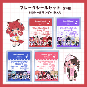 2ページ目 - 一ノ瀬うるはに関する人気の同人グッズ200点を通販できる! - BOOTH