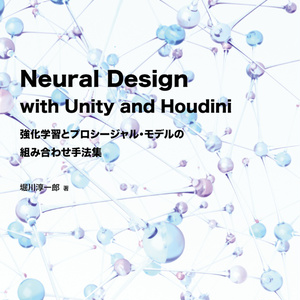 Tiling Pattern with Houdini 〜Houdiniを使った幾何学パラメトリックタイリング模様〜（電子本 ...