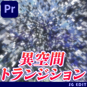 テロップエフェクト大量配布！！プロが作ったオリジナルエフェクト80種 - SG EDIT - BOOTH