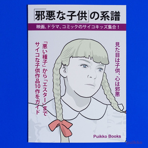 ステッカー クリスマスツリー（4片）（重ね貼りタイプ） - puikko（11/7-11休止） - BOOTH