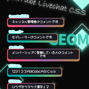 【無料配布】Youtube用コメント/チャットCSS【OBS配信素材】Livechat CSS Custom CSS - 赤染 アリス【Vtuber】 - BOOTH