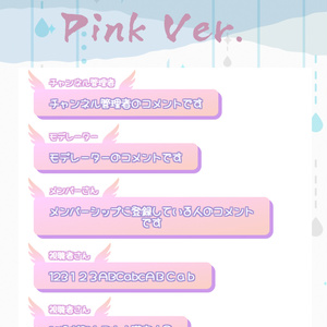 【無料配布】Youtube用コメント/チャットCSS【配信素材】 - 赤染 アリス【Vtuber】 - BOOTH