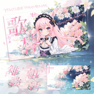 【無料配布】Youtube用コメント/チャットCSS【配信素材】 - 赤染 アリス【Vtuber】 - BOOTH