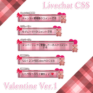 【無料配布】Youtube用コメント/チャットCSS【OBS配信素材】Livechat CSS Custom CSS - 赤染 アリス【Vtuber】 - BOOTH