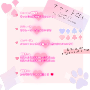 【無料配布】Youtube用コメント/チャットCSS【配信素材】 - 赤染 アリス【Vtuber】 - BOOTH