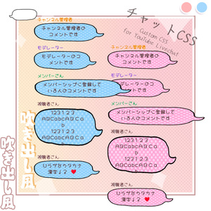 【無料配布】Youtube用コメント/チャットCSS【OBS配信素材】Livechat CSS Custom CSS - 赤染 アリス【Vtuber】 - BOOTH