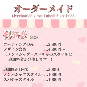 【無料配布】Youtube用コメント/チャットCSS【OBS配信素材】Livechat CSS Custom CSS - 赤染 アリス【Vtuber】 - BOOTH