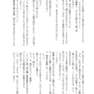 つれづれ [水無月個人誌] - tangent-june - BOOTH