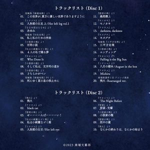 Sceno Ichiro Omnibus Vocal Album『#FFFFFFFF』 - ichiroikos, the shop @BOOTH - BOOTH