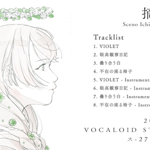 Sceno Ichiro Omnibus Vocal Album『#FFFFFFFF』 - ichiroikos, the shop @BOOTH - BOOTH