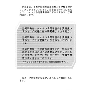 【L6】沙明コレクション～’22-23～ - ゆいれん - BOOTH