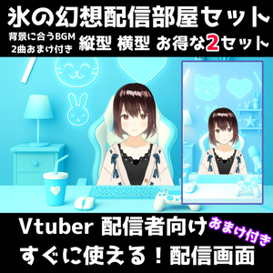 【4K画像配信素材】星空が見える寝室 2枚+おまけ付き Vtuber向け 超高画質4K画像・背景素材 - StreamBox（ストリームボックス） - BOOTH